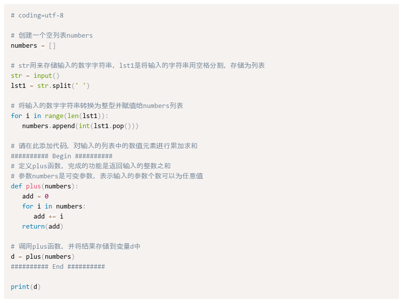 【educoder实训答案】python 入门之函数结构头歌python搭建函数房子的砖实训答案 Csdn博客 6027