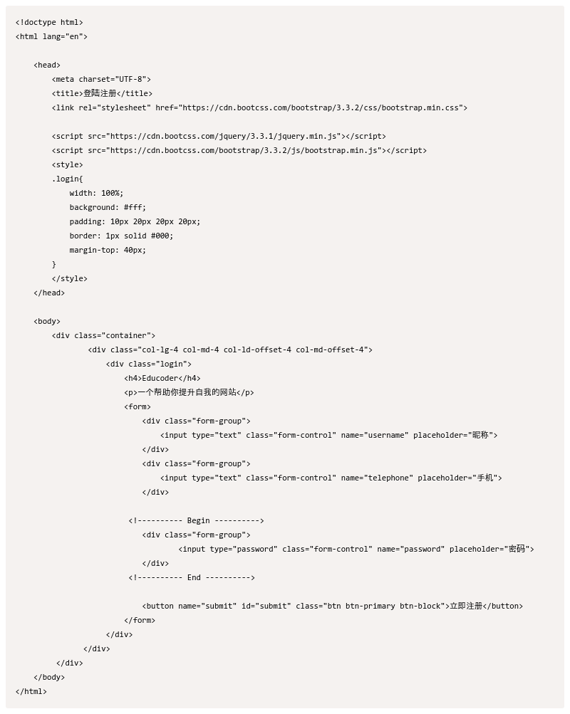 【EduCoder答案】博客系统 - 登录注册界面_头歌博客系统 - 登录注册界面-CSDN博客