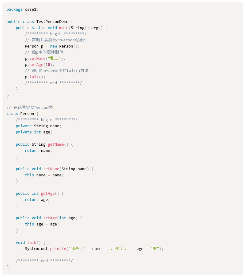 EduCoder实训答案-Java面向对象- 封装、继承和多态-CSDN博客