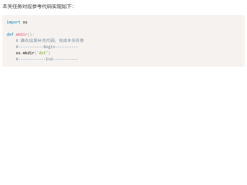 【EduCoder答案】基于Python语言的文件与文件夹管理_第2关:删除带有只读属性的文件-CSDN博客