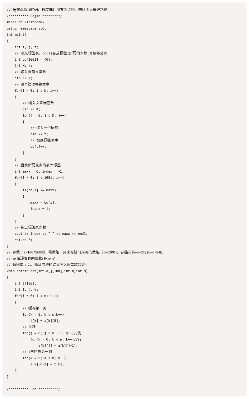 【educoder答案】candc数组实训 Csdn博客 
