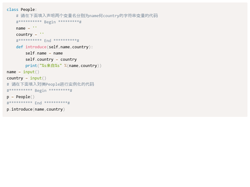 【EduCoder实训答案】12-02 面向对象入门2_c++面向对象educoder答案-CSDN博客