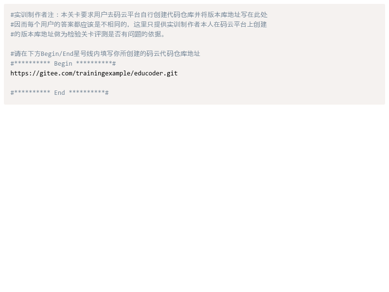 【头歌答案】Git进阶之搭建Git服务器（EduCoder）_在头歌平台创建git项目-CSDN博客