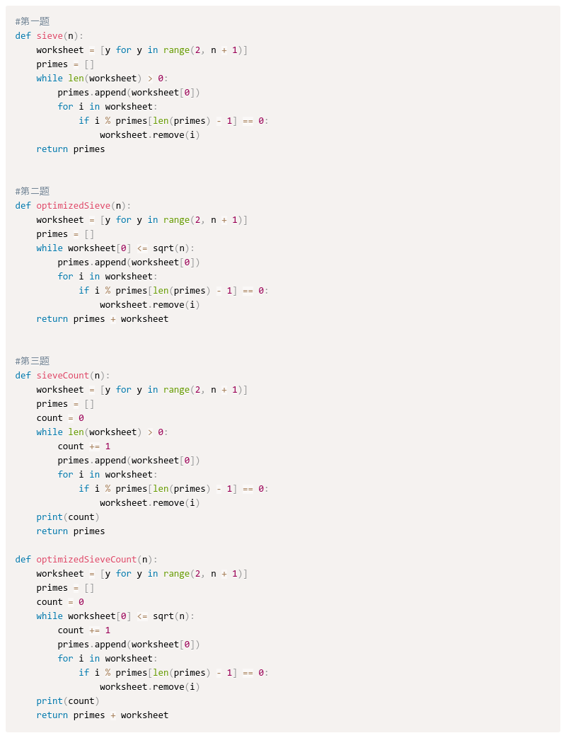 【EduCoder实训答案】计算机问题求解之基础篇_第3关:求方根实训-CSDN博客