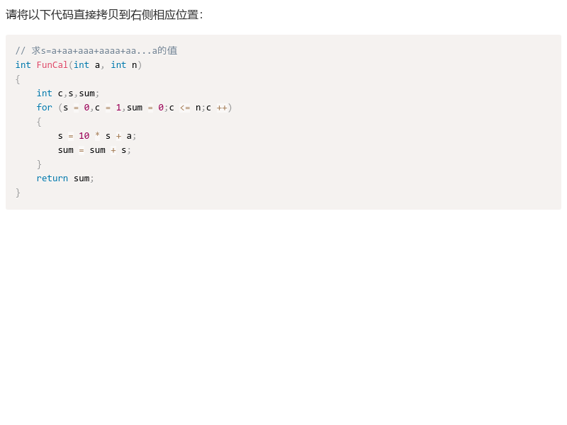 【EduCoder答案】C++之For循环性质编程实训_educoder实训平台答案c++-CSDN博客