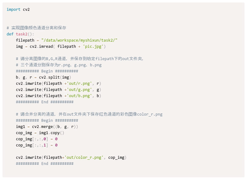 【educoder答案】基本的图像操作头歌平台图片的基本读取和保存操作 Csdn博客 