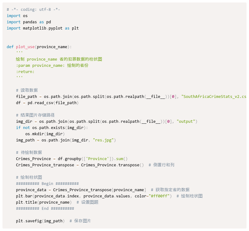 【头歌答案】南非2005到2016犯罪数据分析与可视化 Educoder Python应用 南非2005到2016犯罪数据分析与可视化 Csdn博客