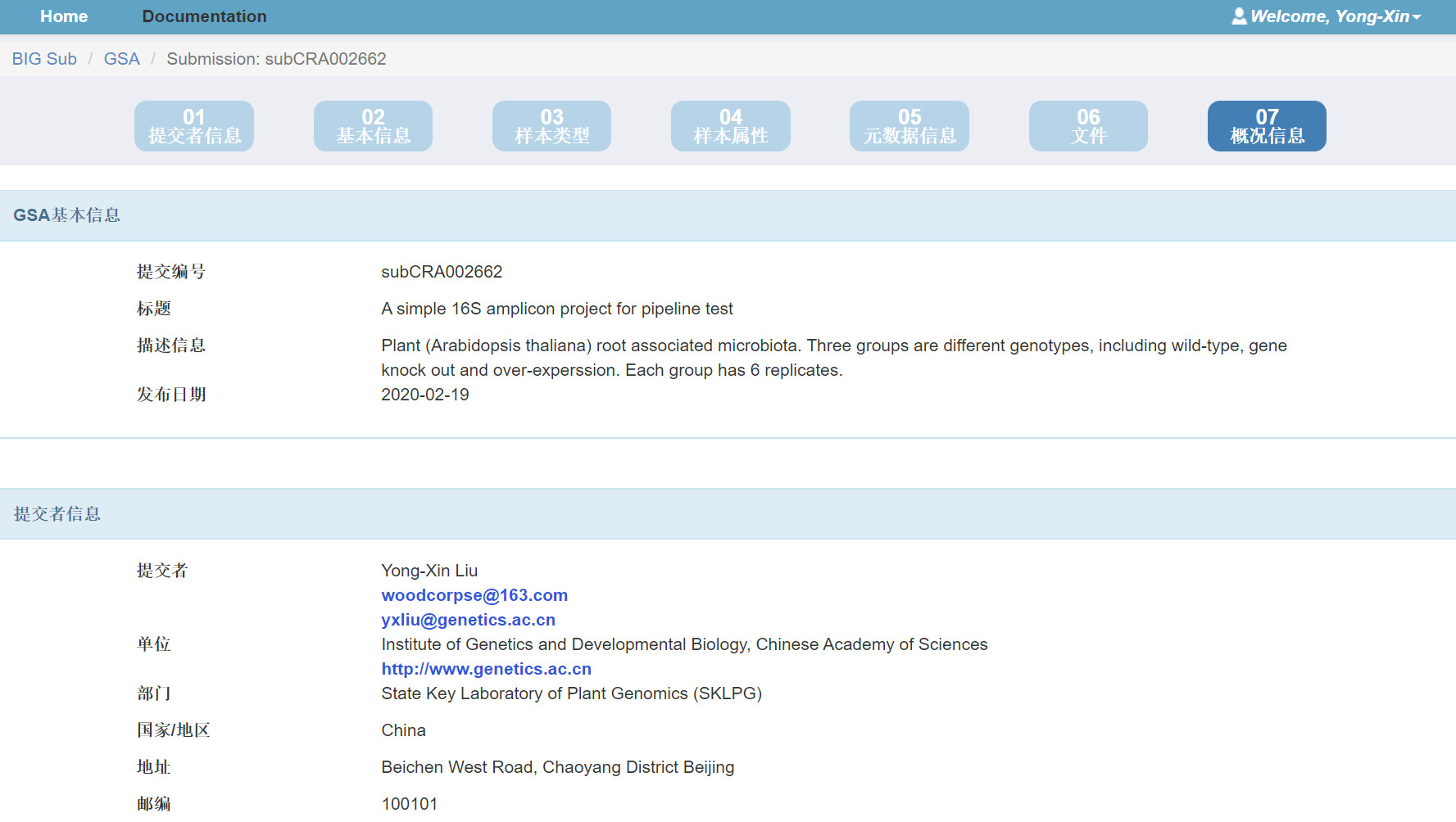 16S扩增子数据提交GSA实操手册—发表文章前必备技能_gsa提交-CSDN博客