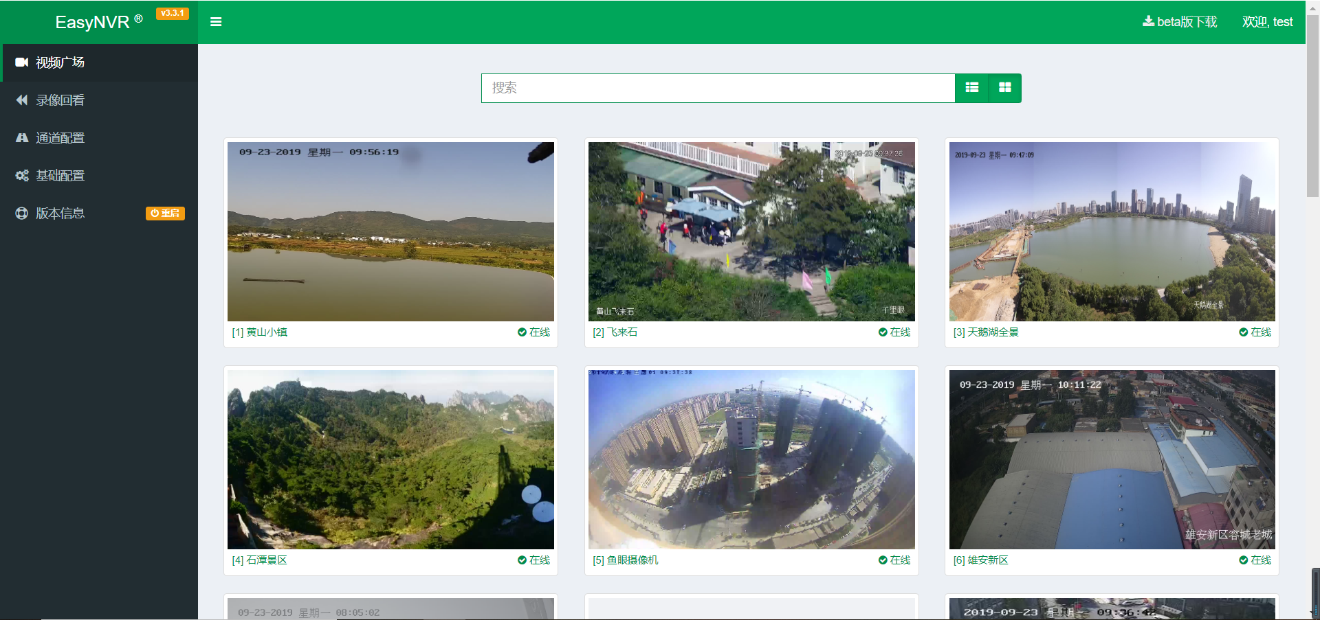 安防RTSP协议摄像头实现WEB端无插件直播流媒体服务EasyNVR实现海康大华宇视摄像头网页播放的方法_宇视视频播放 web插件-CSDN博客