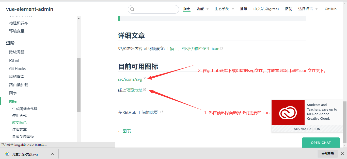 vue-element-admin之修改侧边栏的icon图标_eladmin 更改菜单栏图标-CSDN博客