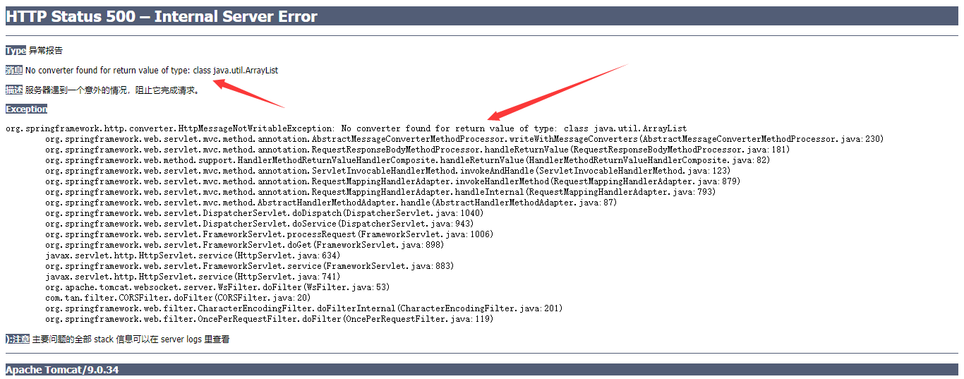 解决No converter found for return value of type: class java.util.ArrayList-CSDN博客