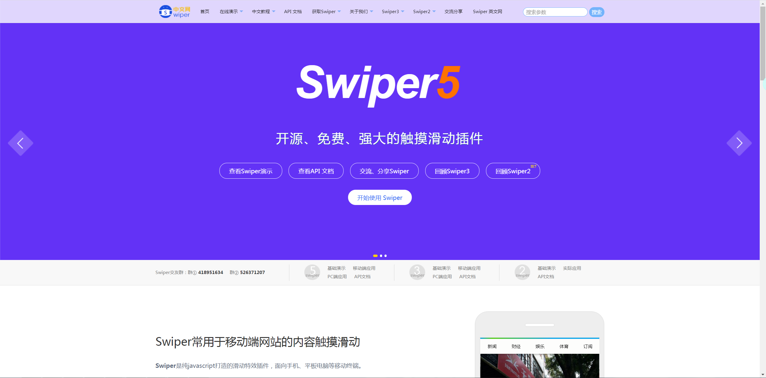 vue中使用swiper实现页面内容和导航栏之间的联动效果 - 灰信网(软件开发博客聚合) vue中使用swiper实现页面内容和导航栏之间的联动效果 - 灰信网(软件开发博客聚合)