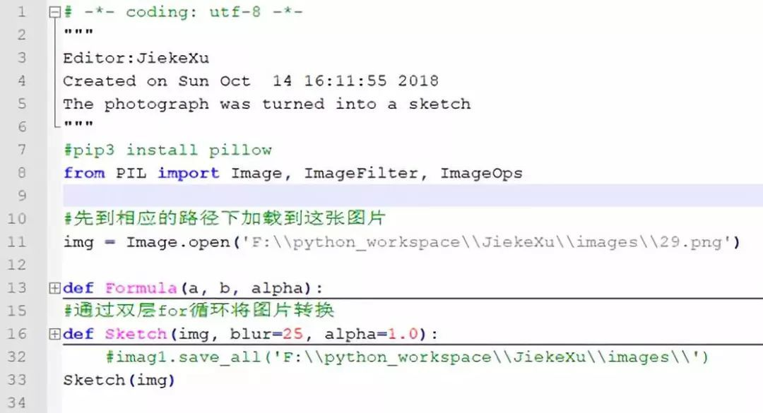 使用python将图片变成铅笔素描cv2铅笔画 Csdn博客 