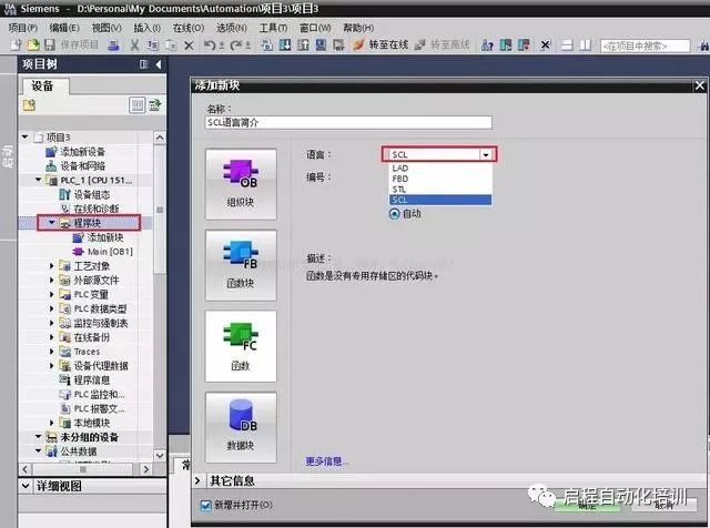 S7-1500系列博途中使用SCL语言编程方法简介_s7-scl结构化控语言编程-CSDN博客