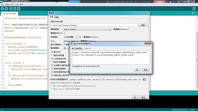 Esp32入门arduino开发（九） 蓝牙串口收发ardiuno Esp32蓝牙串口收发 Csdn博客 4212