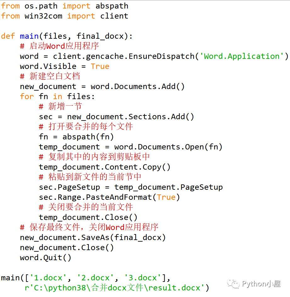 Python合并多个word文件的4种方法和1种不写代码的方法python合并一百个word并保持格式不变 Csdn博客 