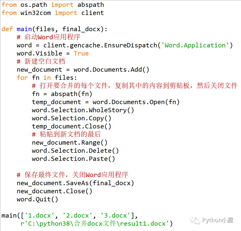 Python合并多个word文件的4种方法和1种不写代码的方法python合并一百个word并保持格式不变 Csdn博客 