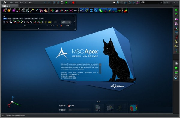 MSC Apex 2020中文版_msc apex2020安装-CSDN博客