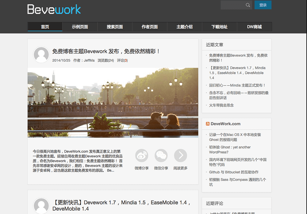 5款好看的WordPress博客主题下载_wordpress中文模板-CSDN博客