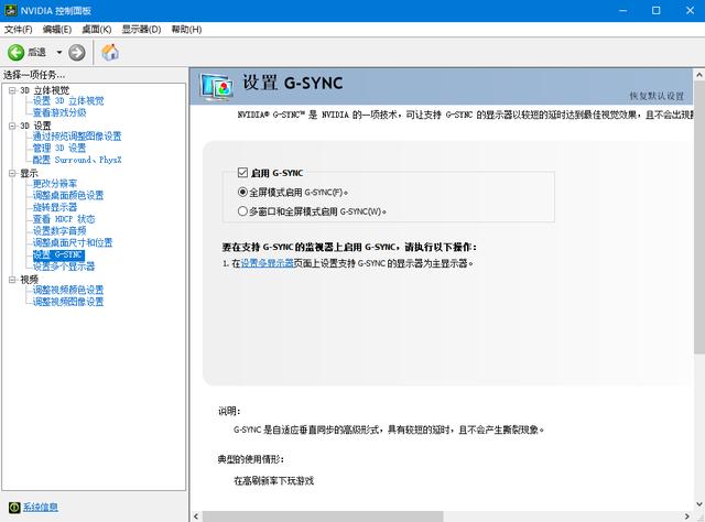 垂直同步到底要不要开？老司机教你G-Sync显示器的正确打开姿势_gsync开不开区别大吗-CSDN博客