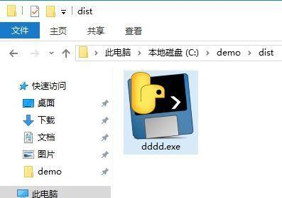 Python-python程序打包为独立的EXE文件，并配上自定义的图标_python 转换exe 加图标-CSDN博客