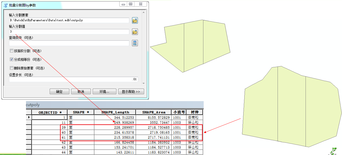 Arcgis Polygon 面积分割插件2arcgis面积分割插件 Csdn博客 