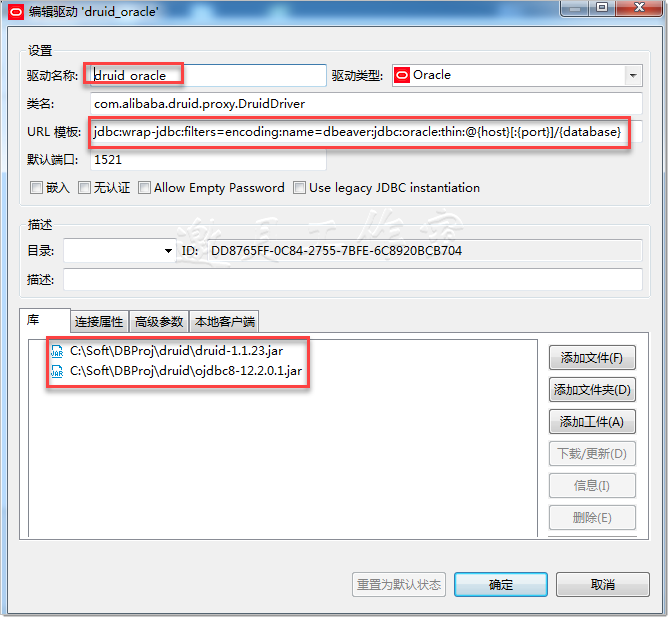 Dbeaver连接oracle中文乱码的解决方案 Druid Dbeaver连接oracle数据库乱码 Csdn博客