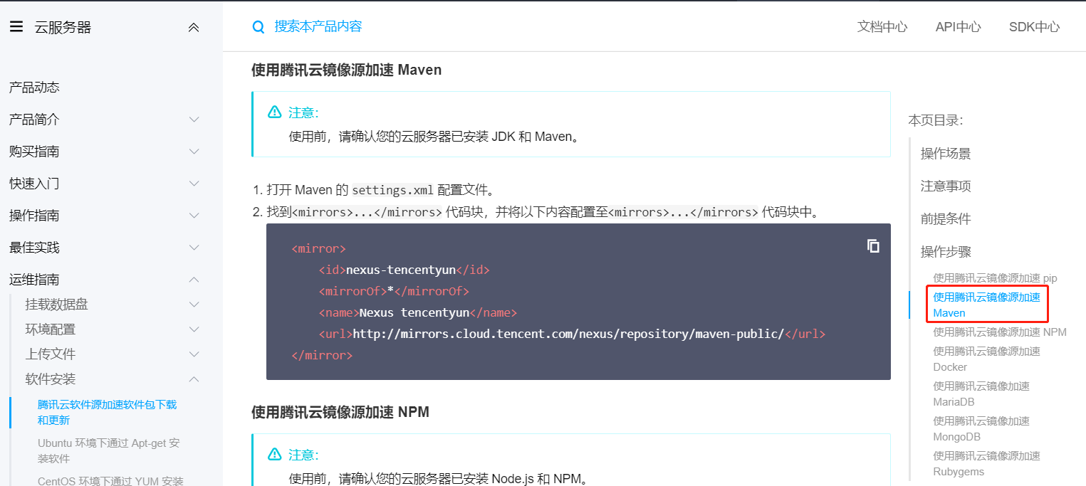Java开发者必备神器Maven国内镜像加速深度测试_maven repository 腾讯镜像-CSDN博客