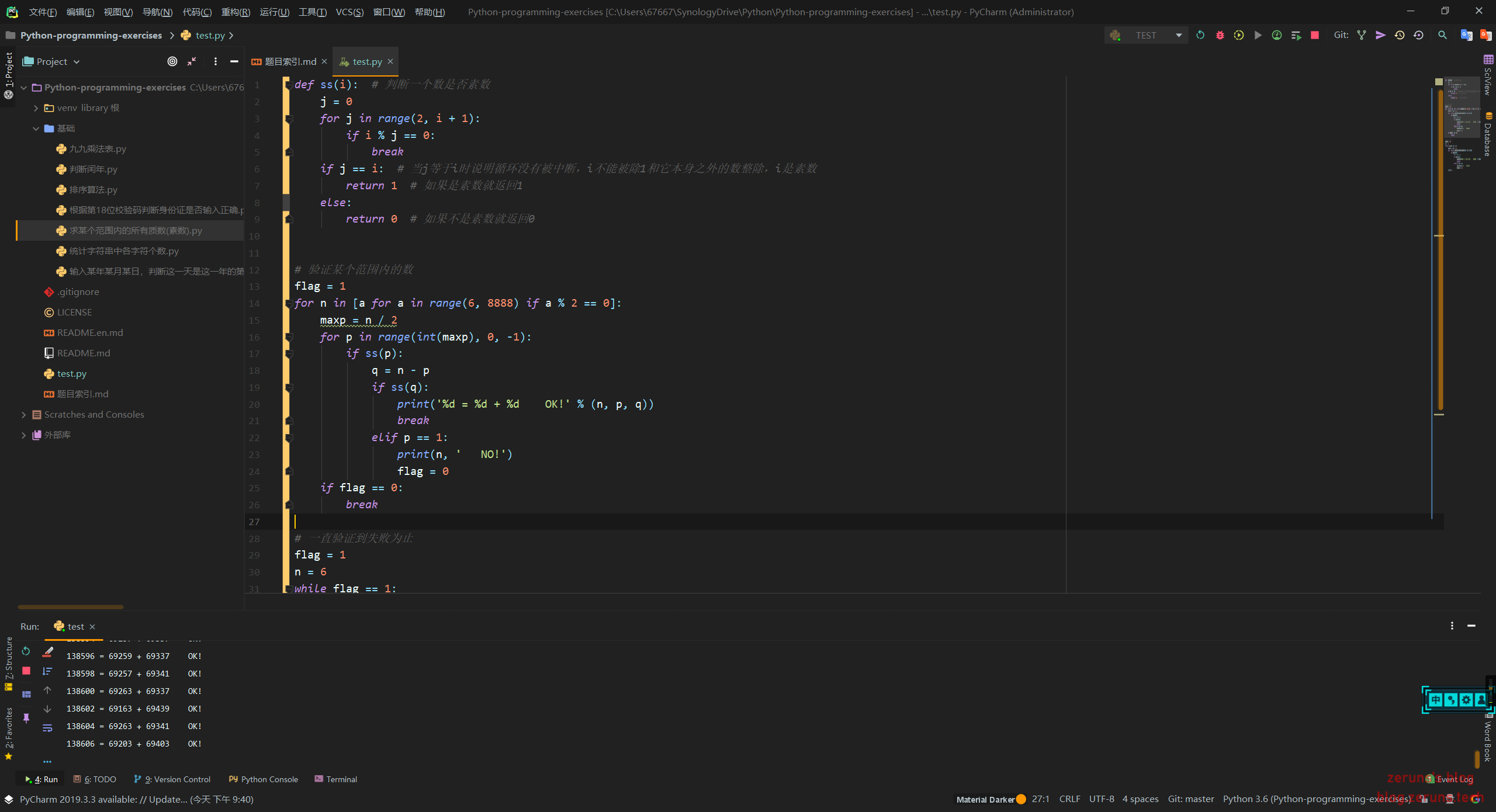 Python验证哥德巴赫猜想py验证歌德巴赫 Csdn博客 
