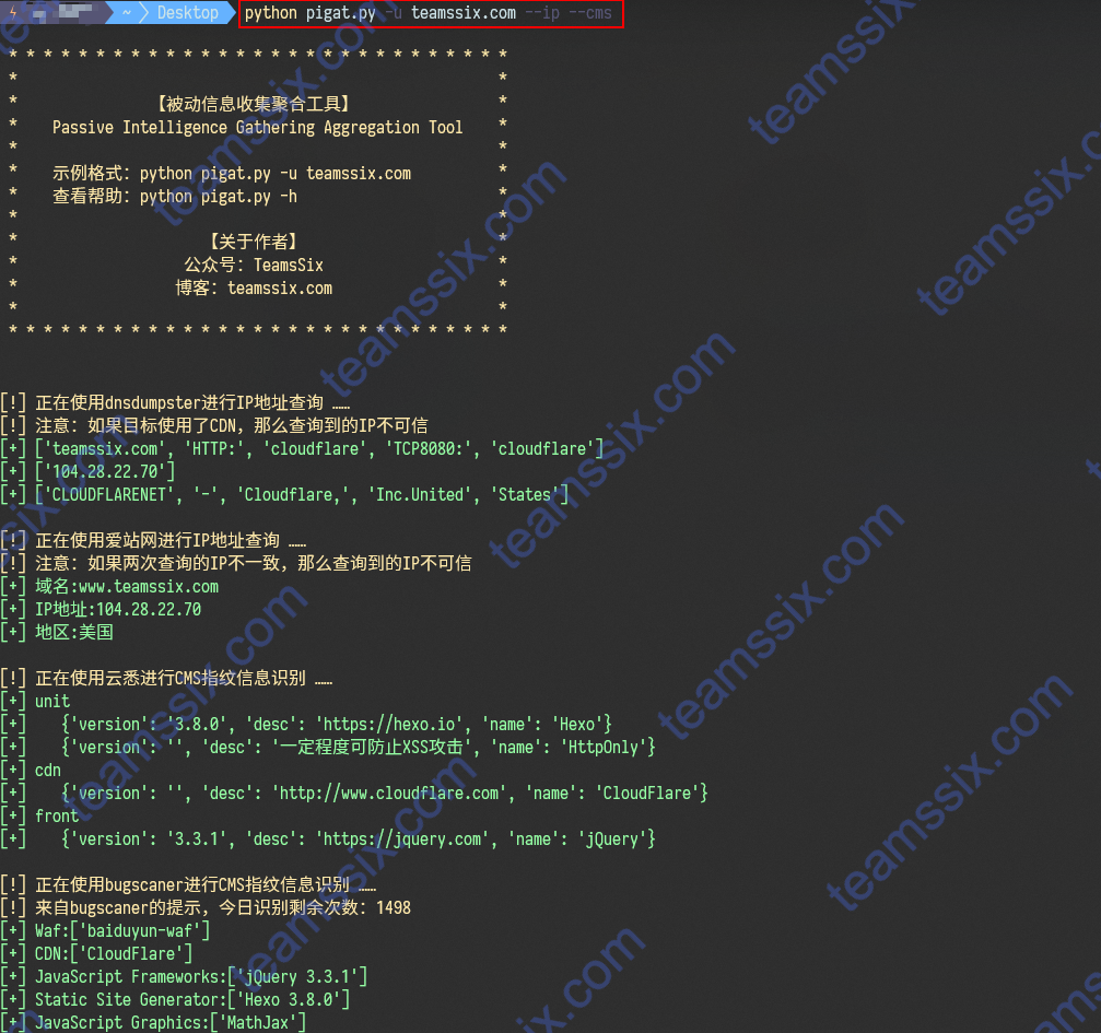 [Использование инструмента] Pigat: пассивный инструмент для сбора и ...