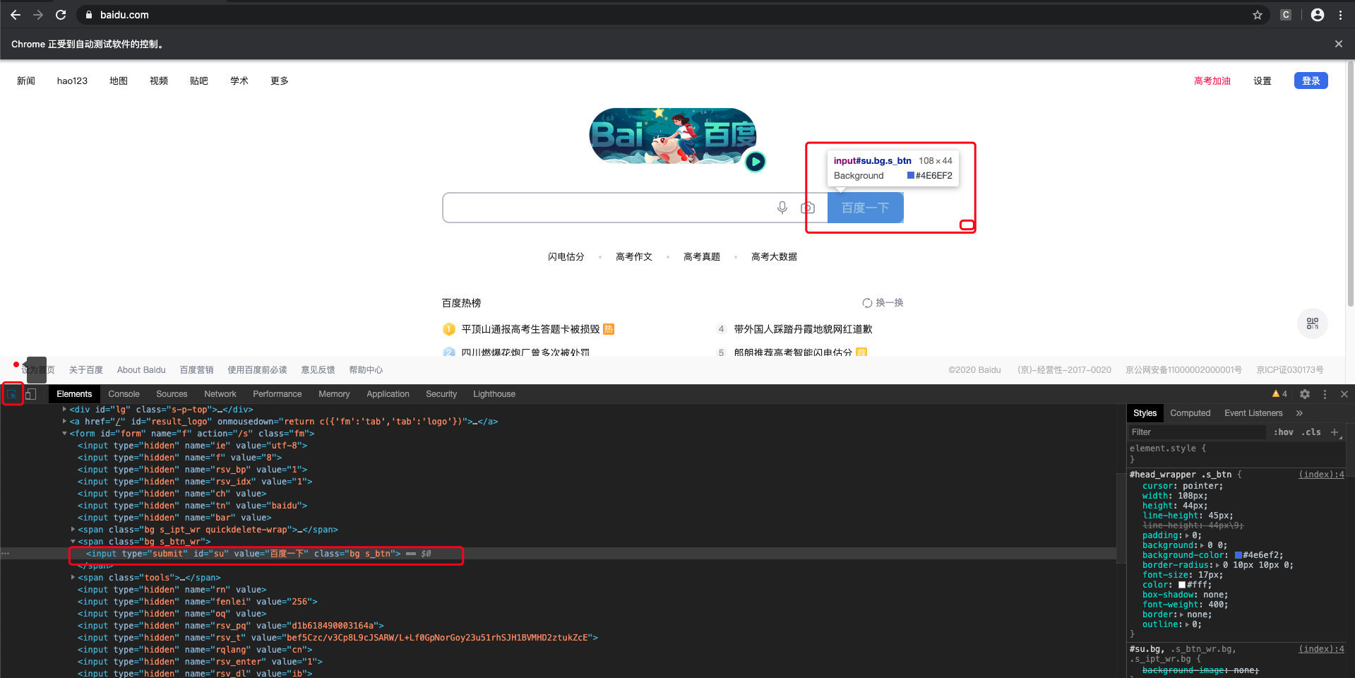 Selenium元素定位学习笔记normal C Color T Csdn博客 