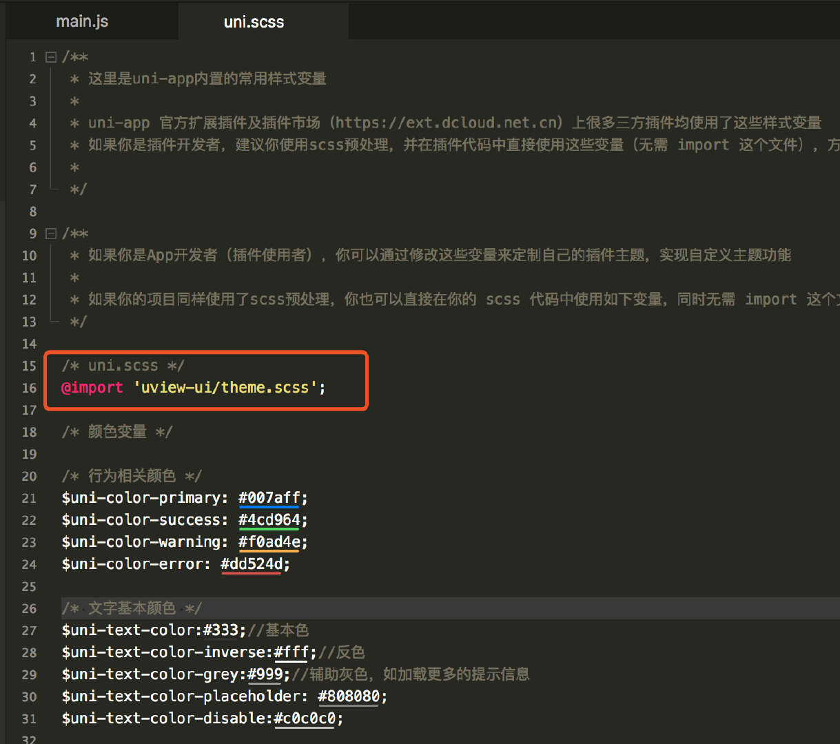 uni-app uView UI框架 下载安装教程_uniapp下载uview-CSDN博客