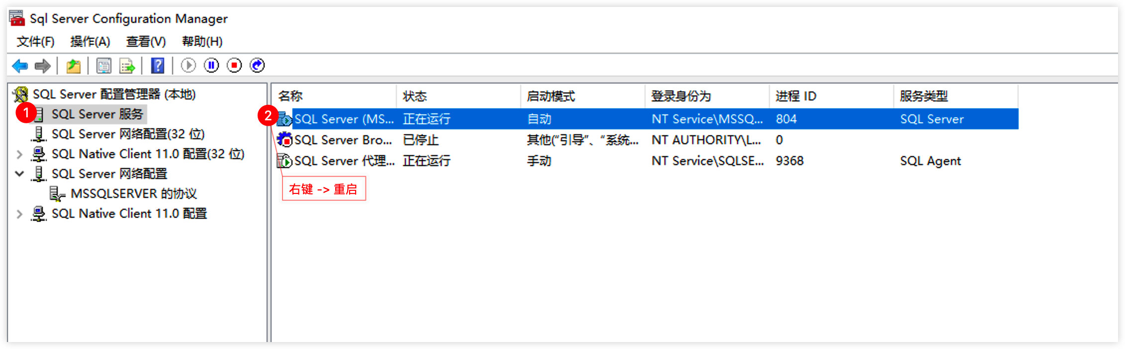 [已解决] SqlServer 2019 管道的另一端无任何进程错误233_sqlserver2019 管道的另一端上无任何进-CSDN博客