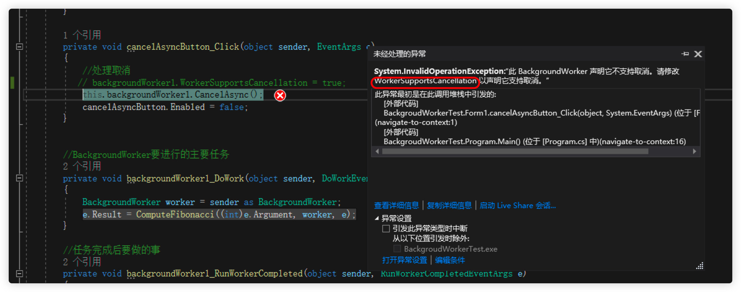 C# 中使用 BackgroundWorker 来处理线程性的任务出现的 2 个 bug_此 backgroundworker 声明它不报告进度。请修改 workerreportsprogr ...