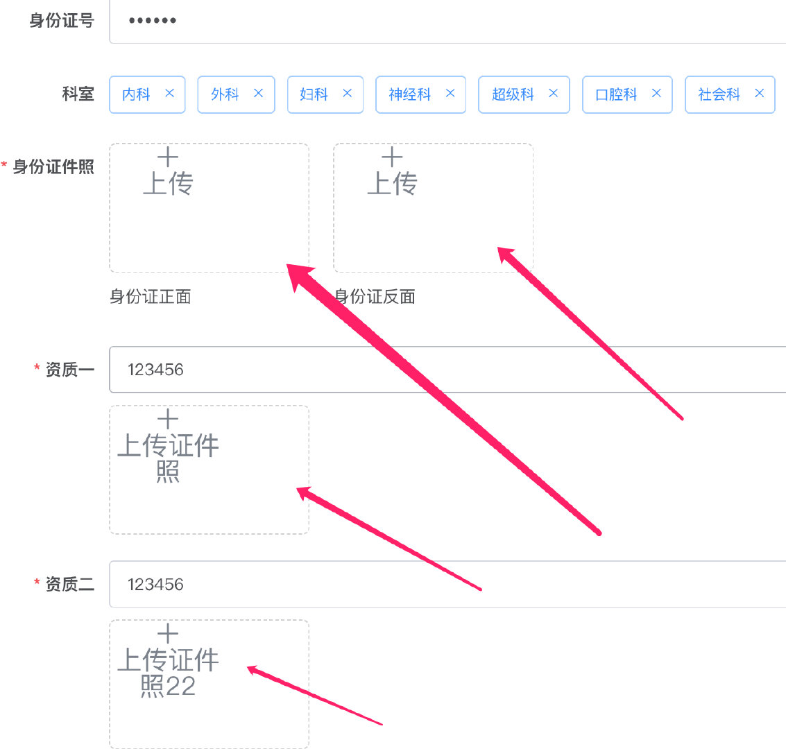 如何给钩子函数handleAvatarSuccess传参 上传多个不同图片 el-upload-CSDN博客