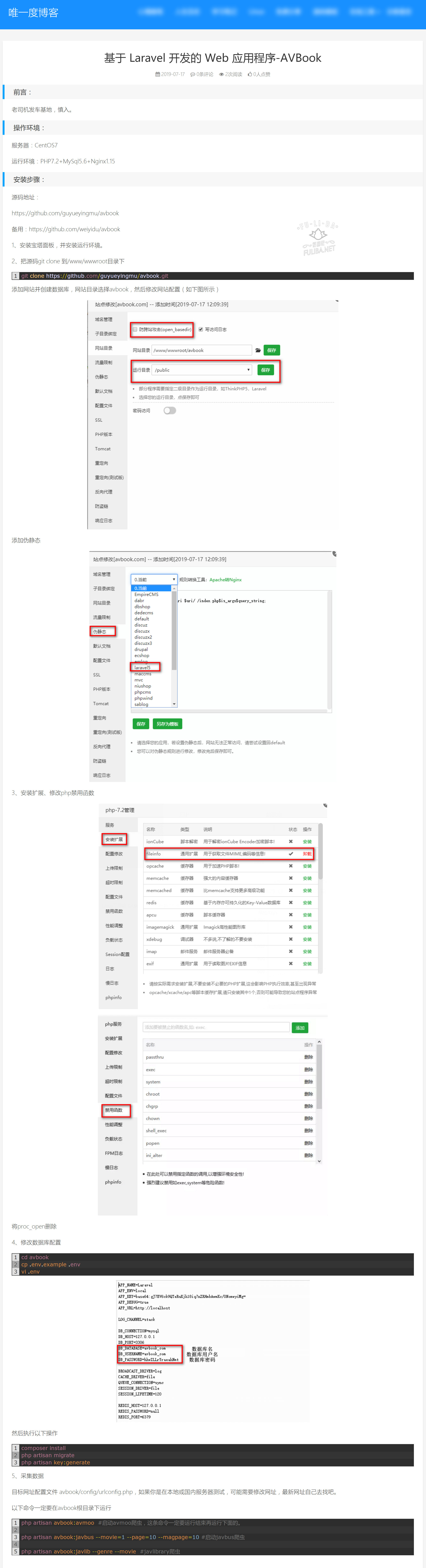 Github开车项目，搭建自己的岛国图书馆 Av图书馆 Csdn博客