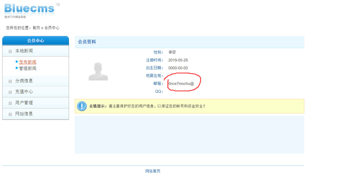 Bluecms代码审计-CSDN博客