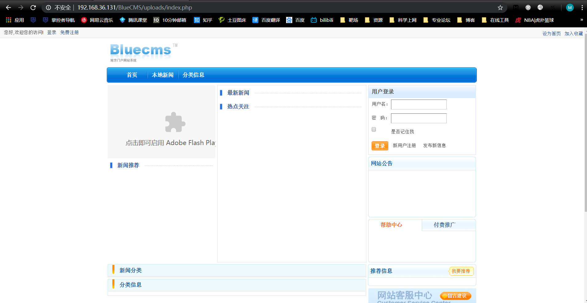 Bluecms代码审计-CSDN博客