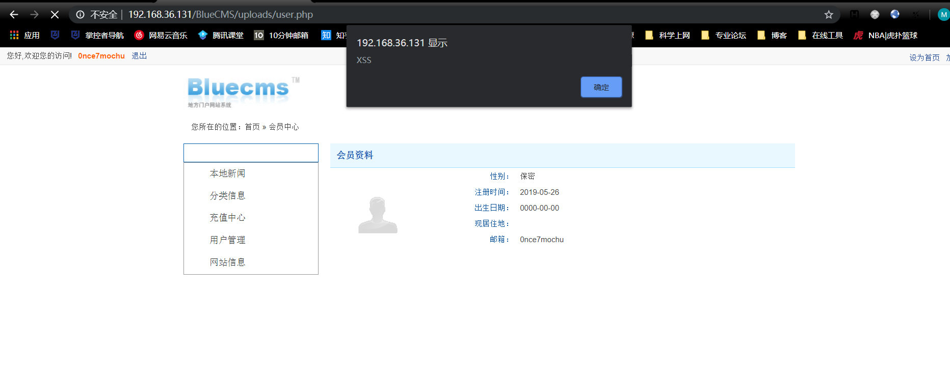 Bluecms代码审计-CSDN博客