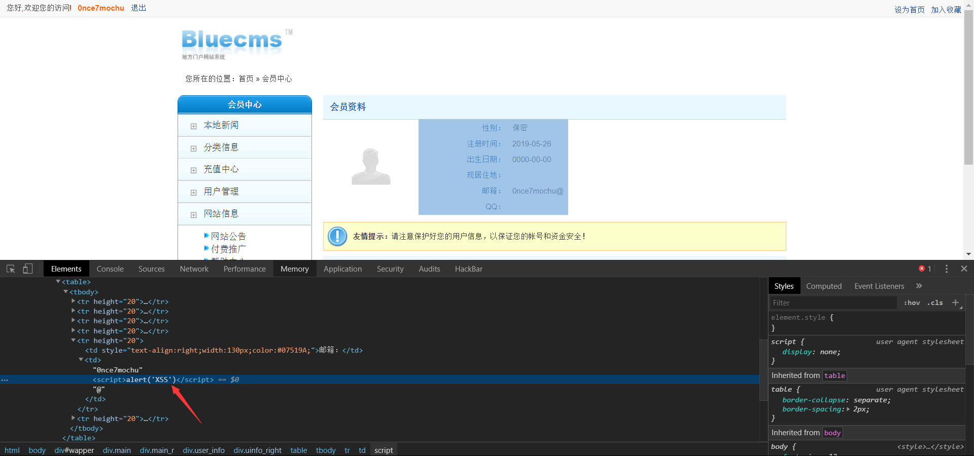 Bluecms代码审计-CSDN博客