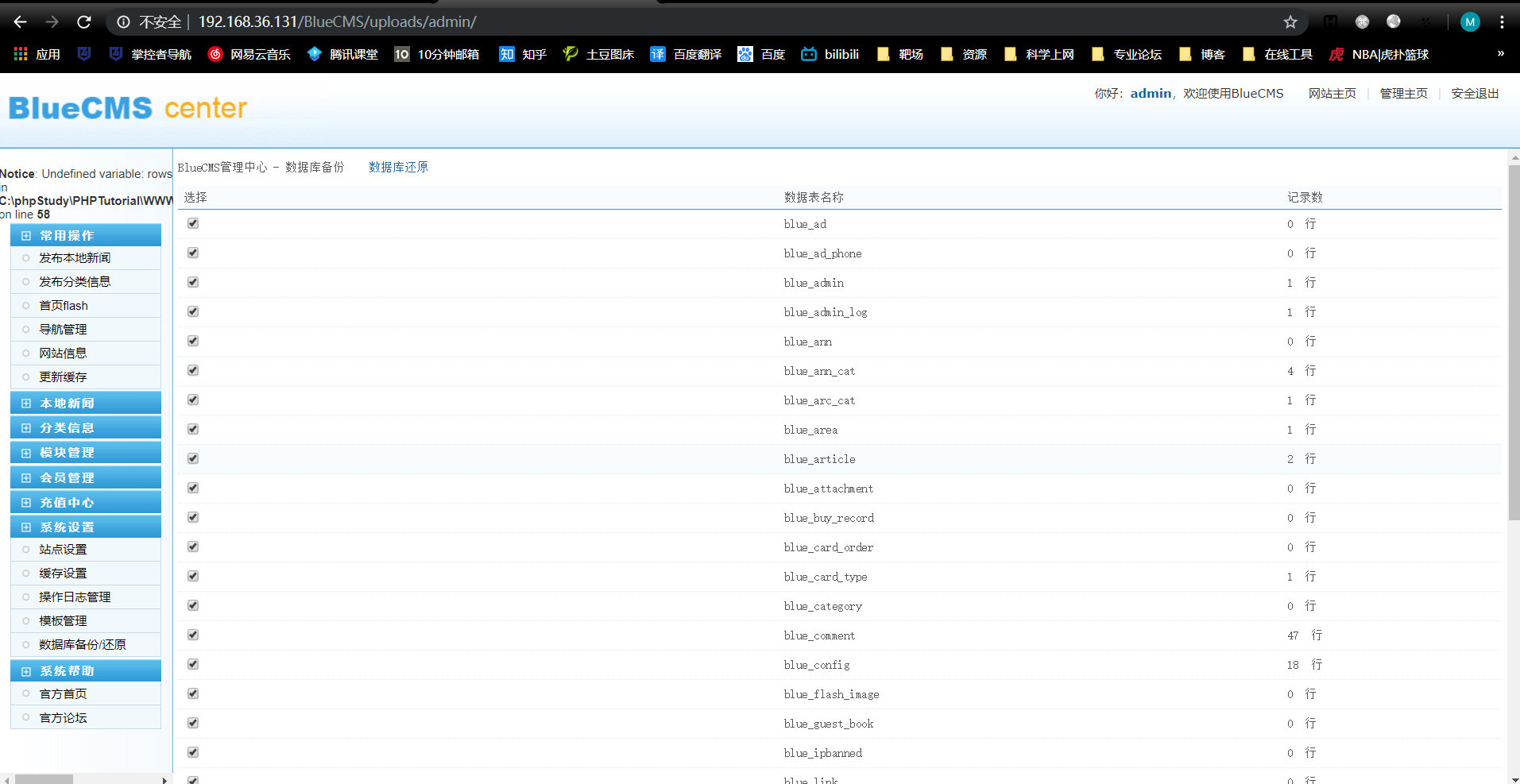 Bluecms代码审计-CSDN博客