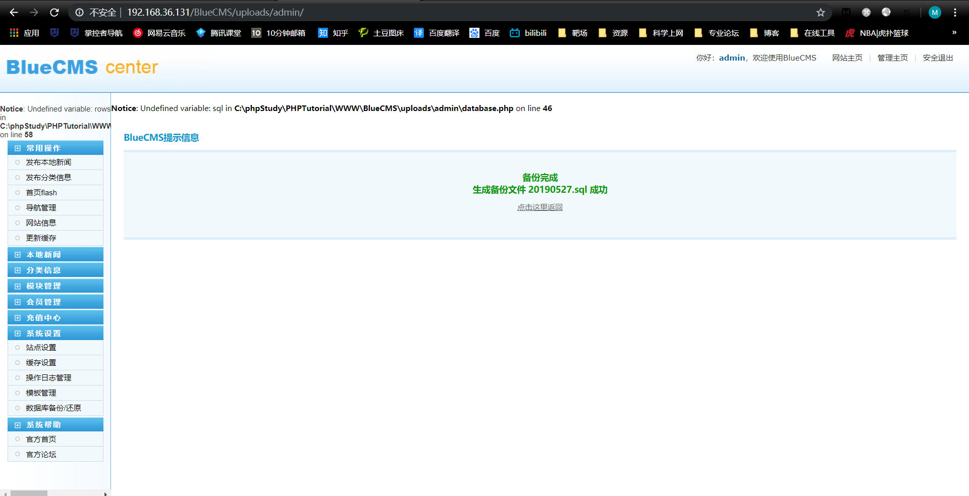 Bluecms代码审计-CSDN博客