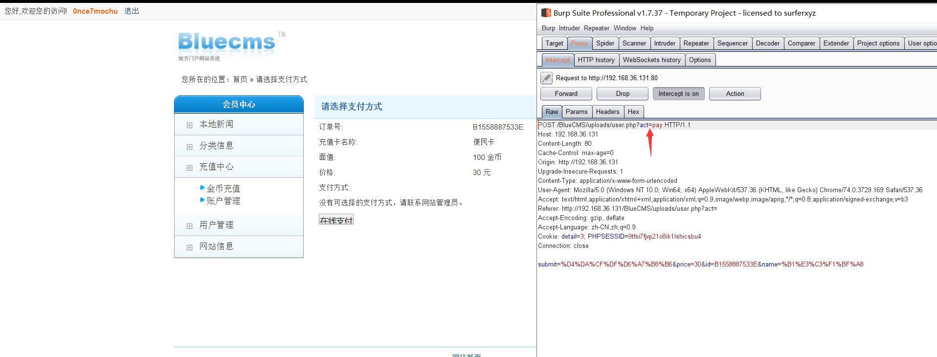 Bluecms代码审计-CSDN博客