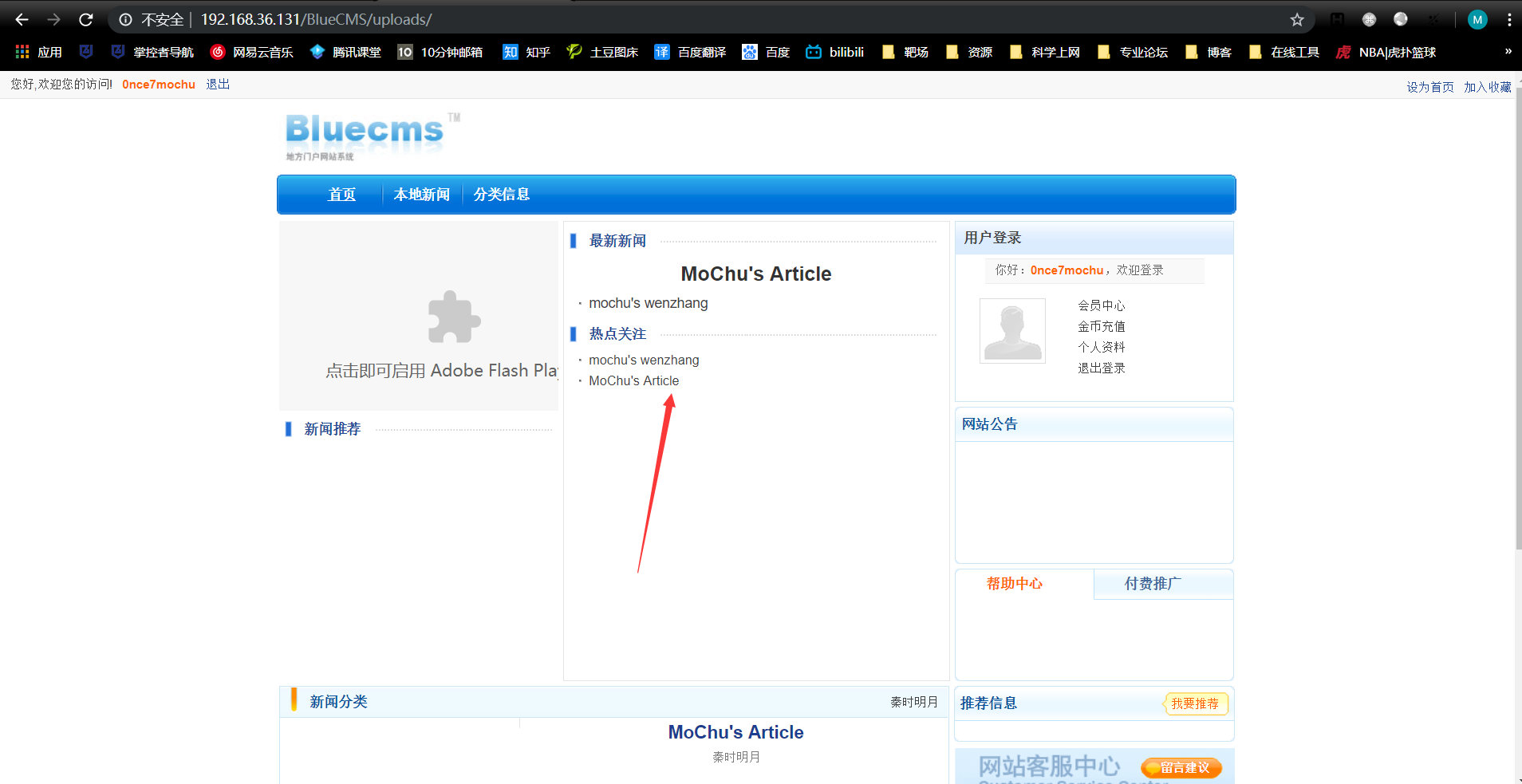 Bluecms代码审计-CSDN博客