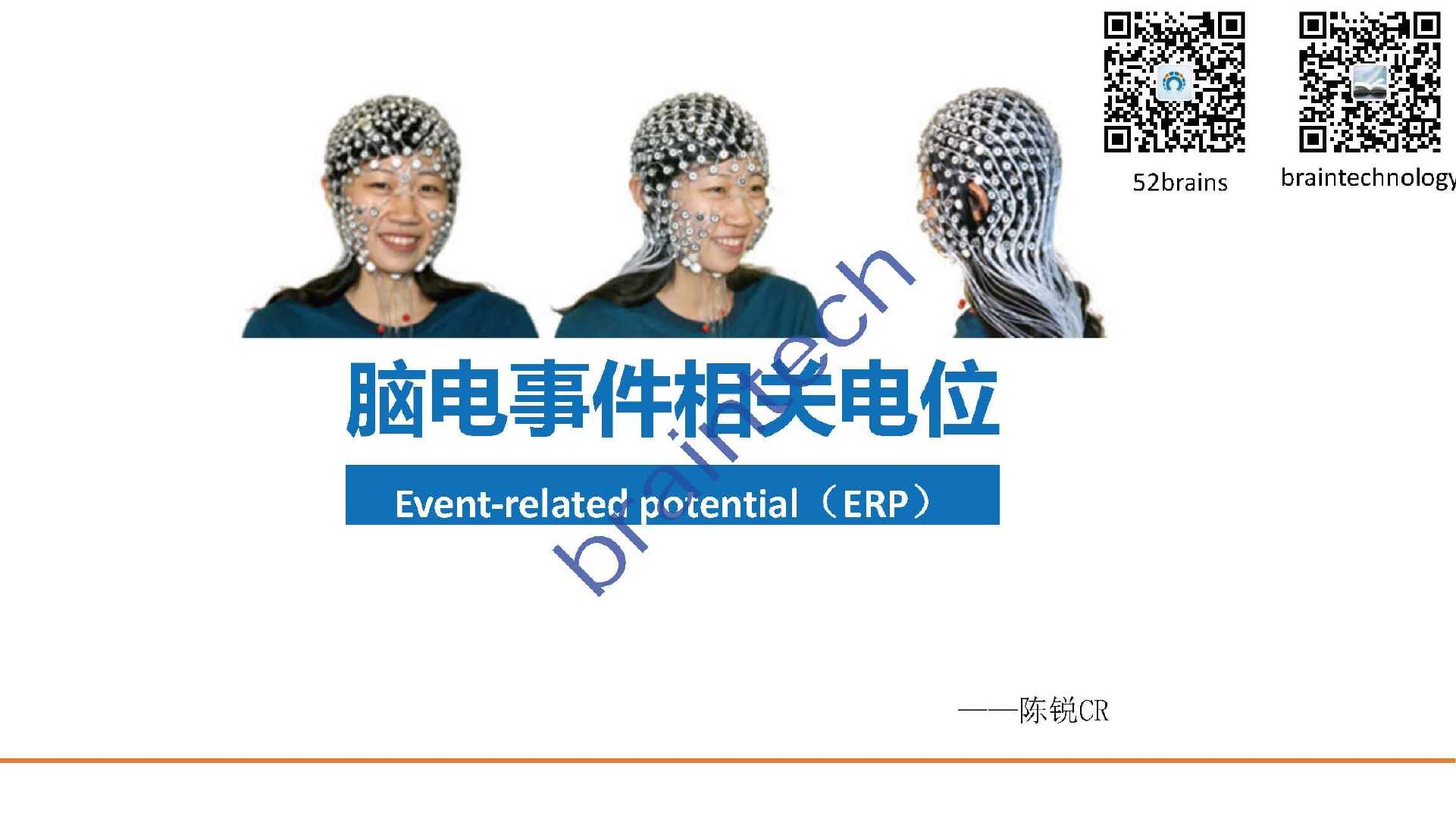 2020-04-10-EEGERP的简介-CSDN博客