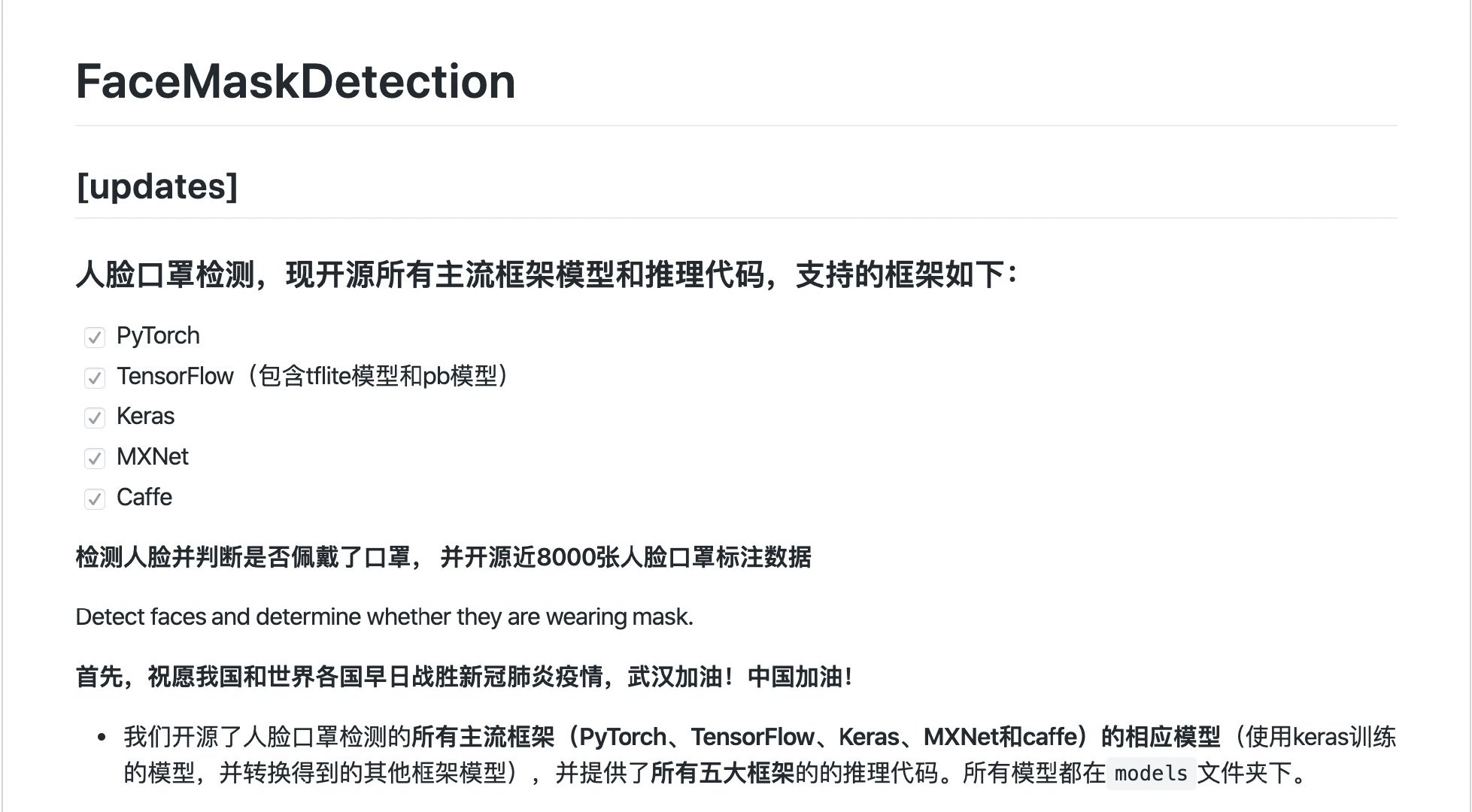 【GitHub，开源项目】，人脸口罩检测-CSDN博客
