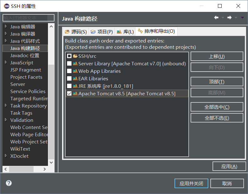 Eclipse中导入ssh项目出现错误 Csdn博客 9949