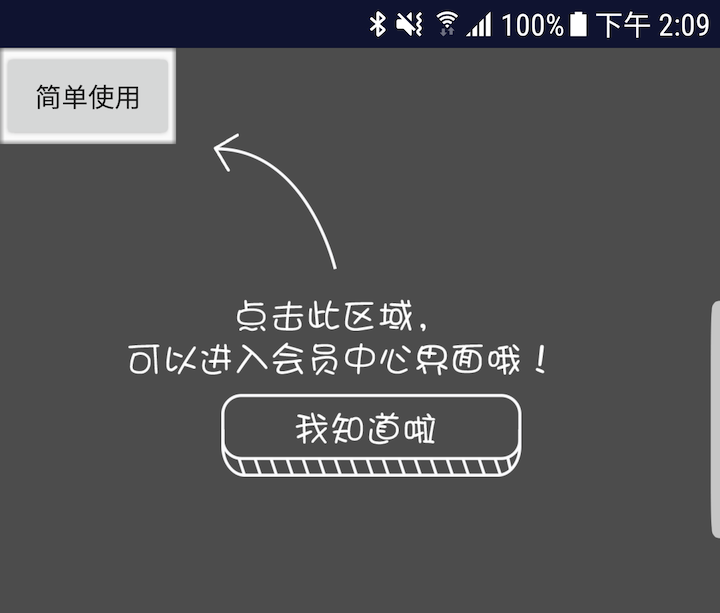 一个很好用的引导层框架--NewbieGuide_huburt-hu:newbieguide-CSDN博客