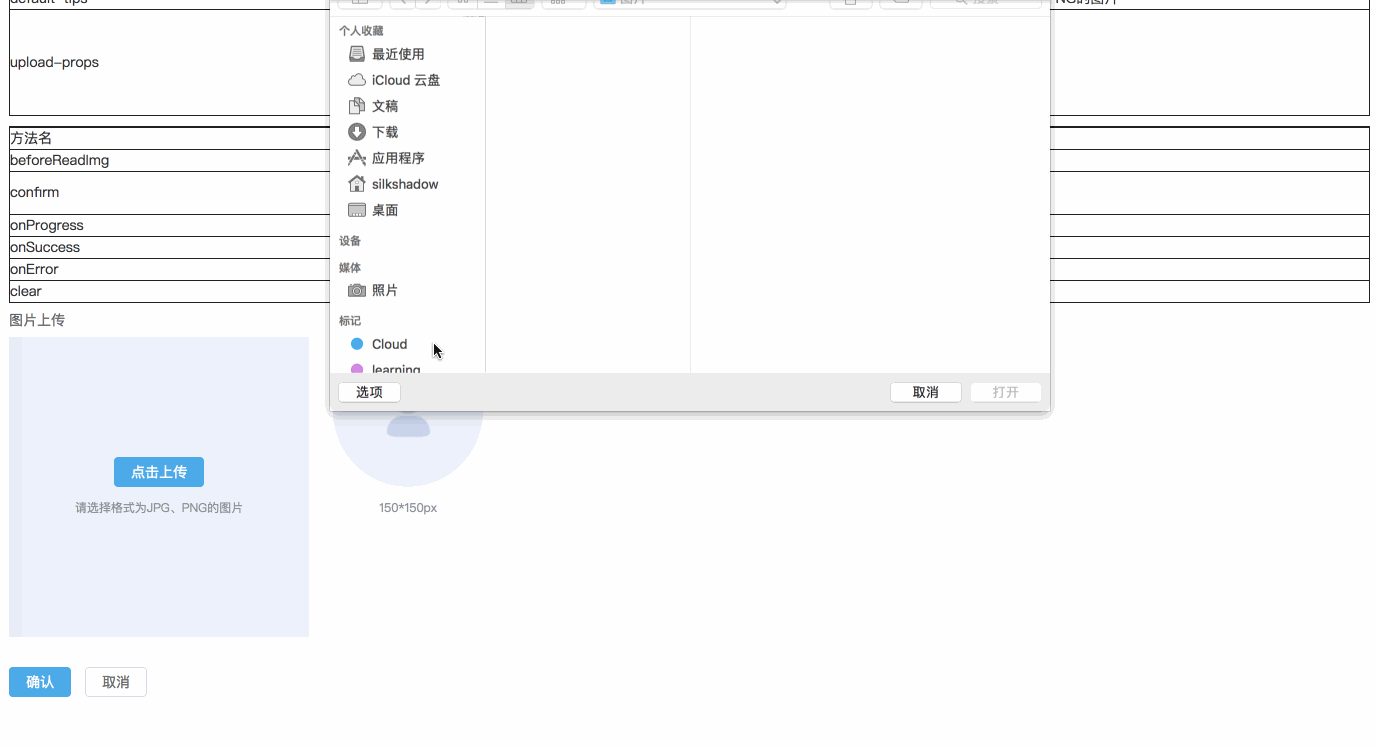 Vue 实现剪裁图片并上传服务器vue使用fillrect方法 Csdn博客 