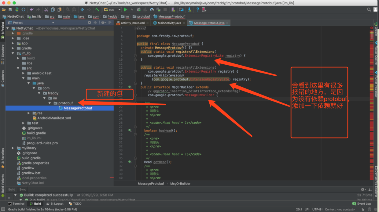 开源一个自用的Android IM库，基于Netty+TCP+Protobuf实现。_android netty+tpc-CSDN博客